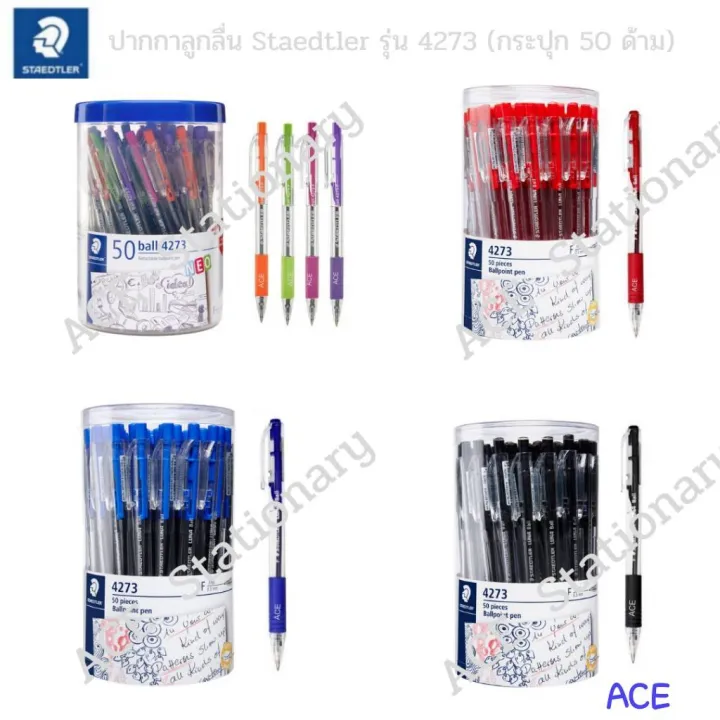 ปากกาลูกลื่น Staedtler รุ่น 4273 (กระปุก50ด้าม) 0.7มม. | Lazada.co.th