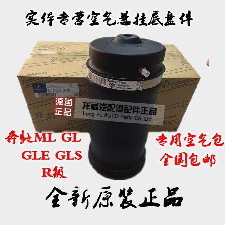Original Mercedes-Benz R400 R500 R300 R350 R320 rear shock absorber air ...