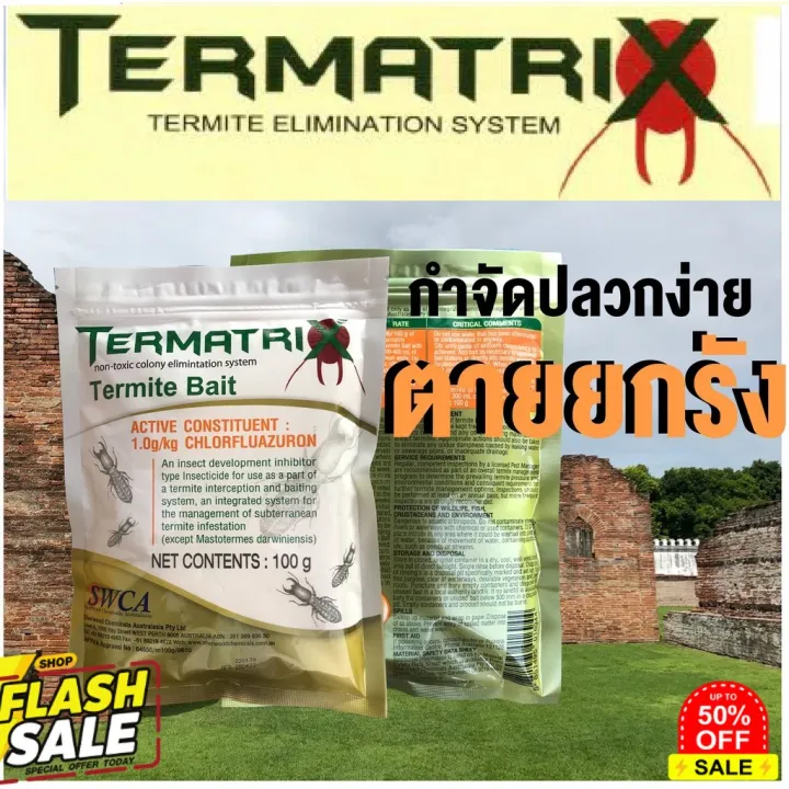 ยากำจัดปลวกแบบเหยื่อ TERMATRIX TERMITE BATE สินค้าเพิ่งผลิต #ไล่มด #ไล่ปลวก #กำจัดแมลง #ไล่หนู ...