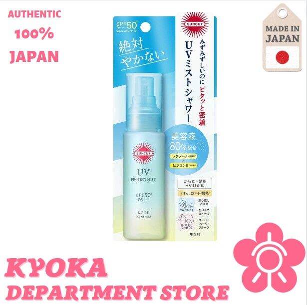 KOSE Cosmeport Suncut Protect UV Mist 60ml [Ship from JP / 100% Authentic] | Lazada PH
