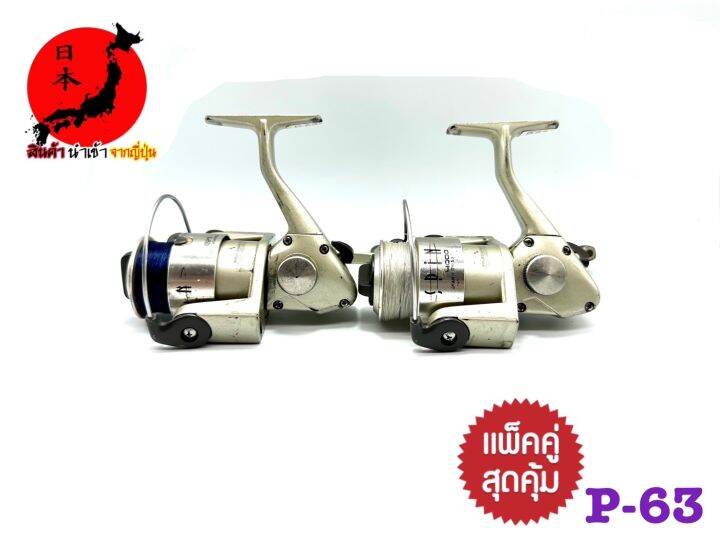 รอก รอกญี่ปุ่น รอกญี่ปุ่นมือ2 รอกตกปลา แพ็คคู่เกาหลี SZM (P-63) ญี่ปุ่น ...