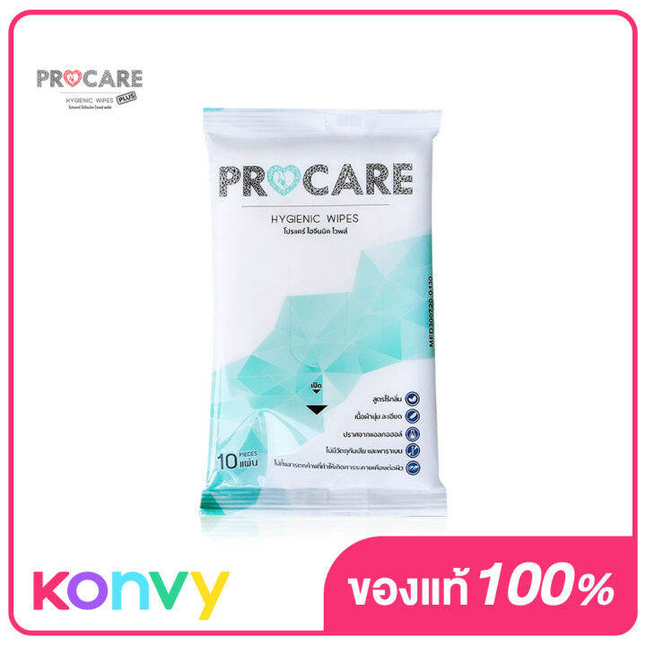 Procare Hygienic Wipes 10 Sheets ผ้าเช็ดทำความสะอาดผิวอเนกประสงค์ สูตร ...