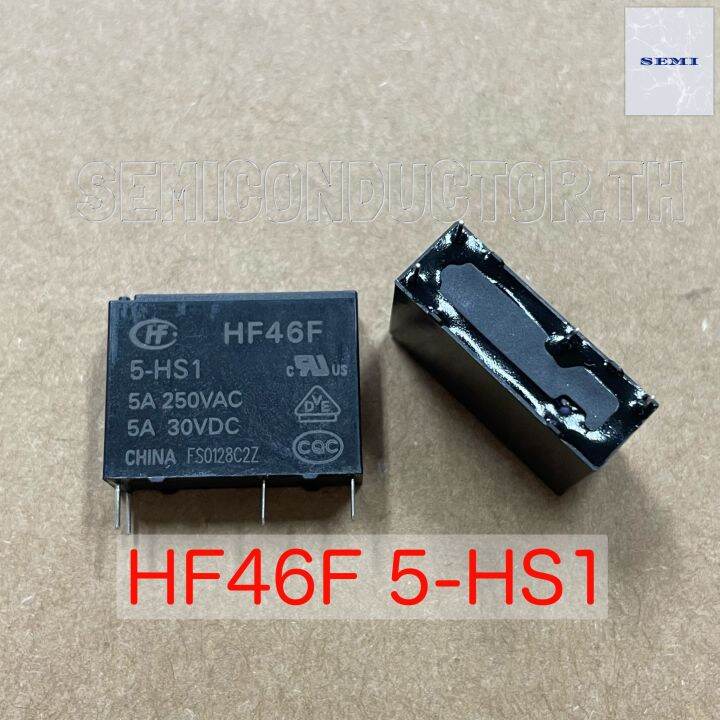Relay HF46F 5-HS1 รีเลย์ 5V 5A 4ขา | Lazada.co.th