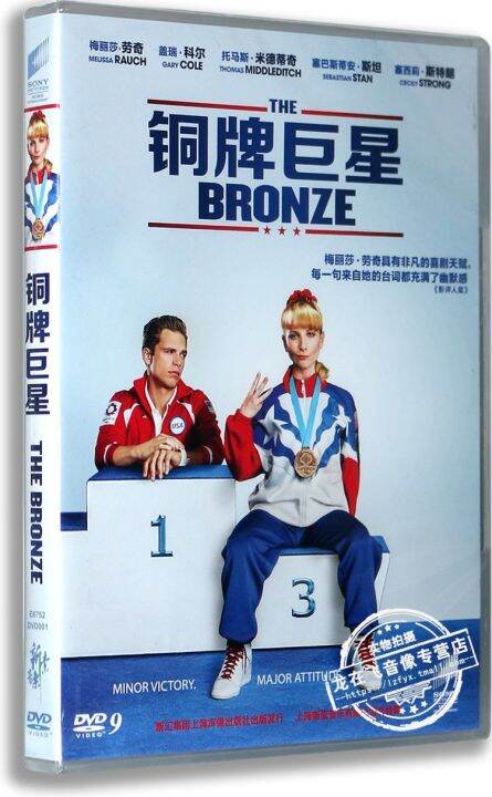 ของแท้HD DVDภาพยนตร์Disc Bronze Starกล่องDVD9 Melissa Roachภาษาอังกฤษ ...