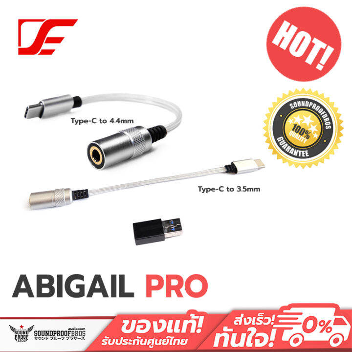 สายแปลง Abigail Pro [X] DAC หางหนูกระแสดัง รองรับ PCM 32Bit/384kHz ...