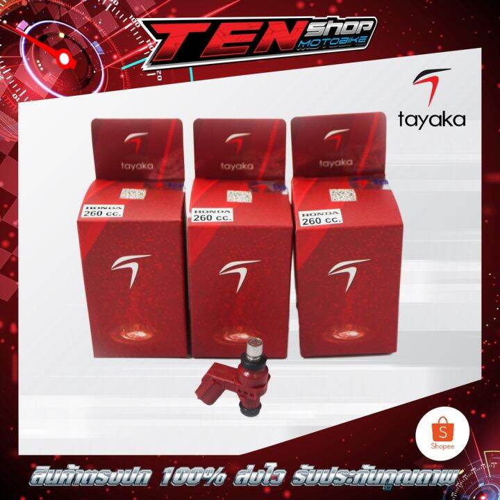 un หัวฉีด Tayaka ใช้ได้ทั้ง Forza350 และWaveและรถHonda ทุกๆรุ่น ...
