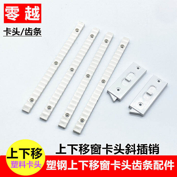 Plastic-steel up-and-down window buckle lock Upper and lower glass ...