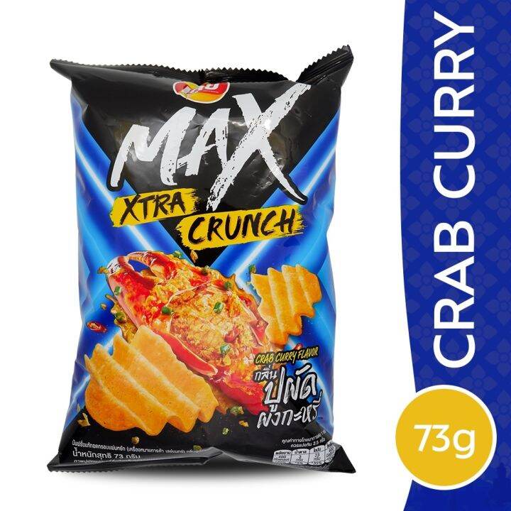 Lays Max Potato Chip Xtra Crunch Crab Curry 73g | Lazada PH