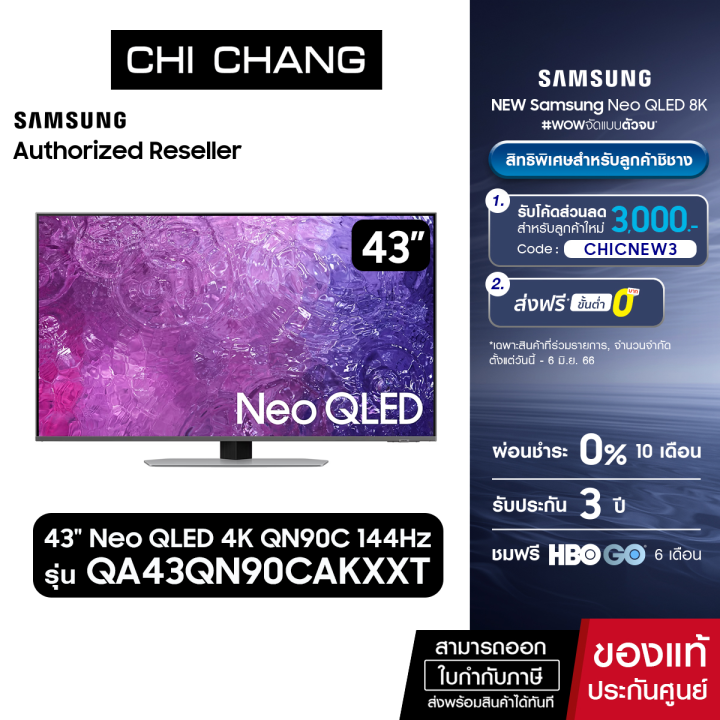(Pre Order)SAMSUNG Neo QLED 4K Smart TV 144Hz 43QN90C 43นิ้ว รุ่น QA43QN90CAKXXT (NEW 2023 ...