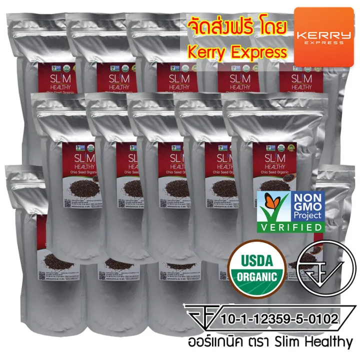 เมล็ดเจีย ออร์แกนิค 15 กิโลกรัม ส่งฟรี Organic Chia seeds ขายส่ง ราคาส่ง Slim Healthy | Lazada.co.th