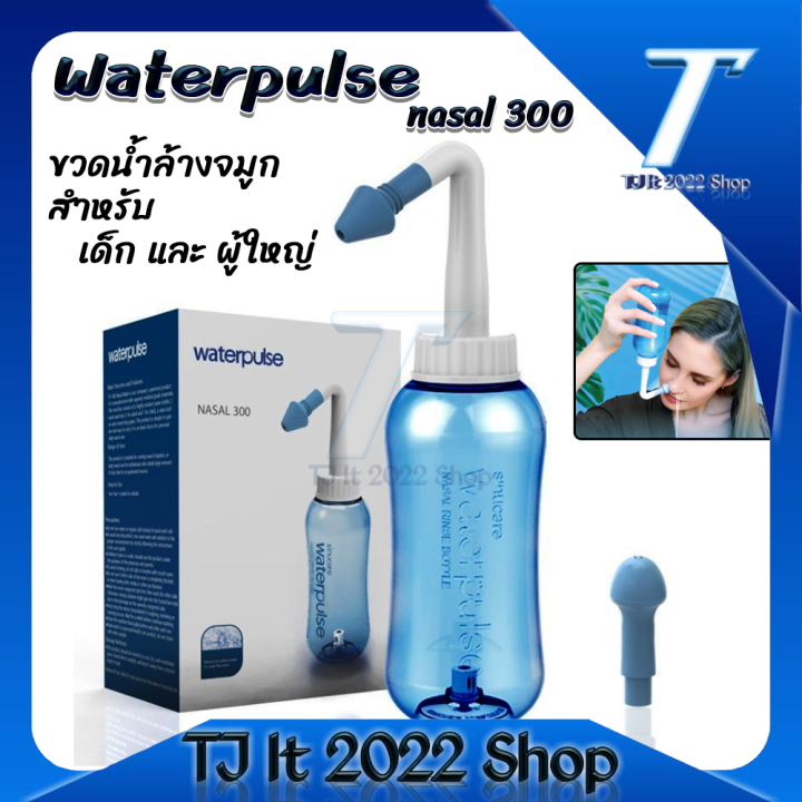 Waterpulse Manufacture Exclusive Patent Nasal Douching Wash Bottle ที่ ...