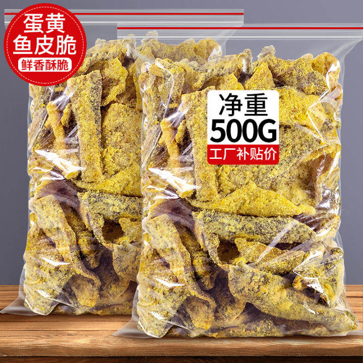 Crispy Fish Skin Salted Egg Yolk Crispy Cod Skin Dried Fish 250g*1 Bag ...