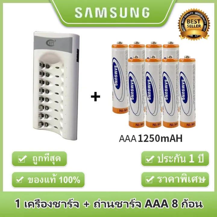 Samsung ถ่านชาร์จ AAA 1250 mAh（8 ก้อน) NIMH Rechargeable Battery+BTY ...