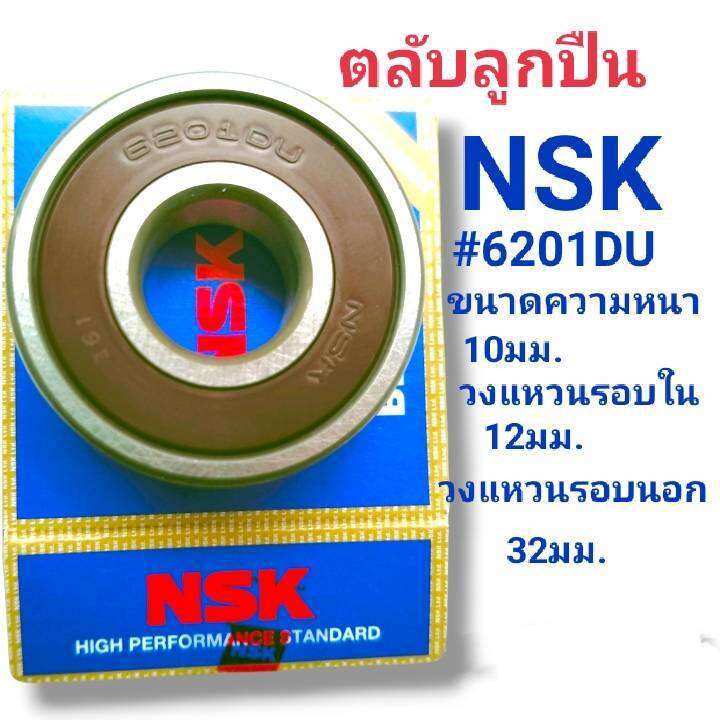 ตลับลูกปืน (เบอร์6201DU)ฝาพาสติก ขนาดหนา10มม.x12มม.x32มม. ยี่ห้อNSK ...