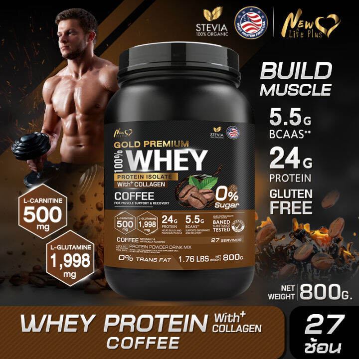 🚛ส่งฟรี ส่งไว สั่งเลย👍 New Life Whey Protein Isolate Coffee Flavour ...