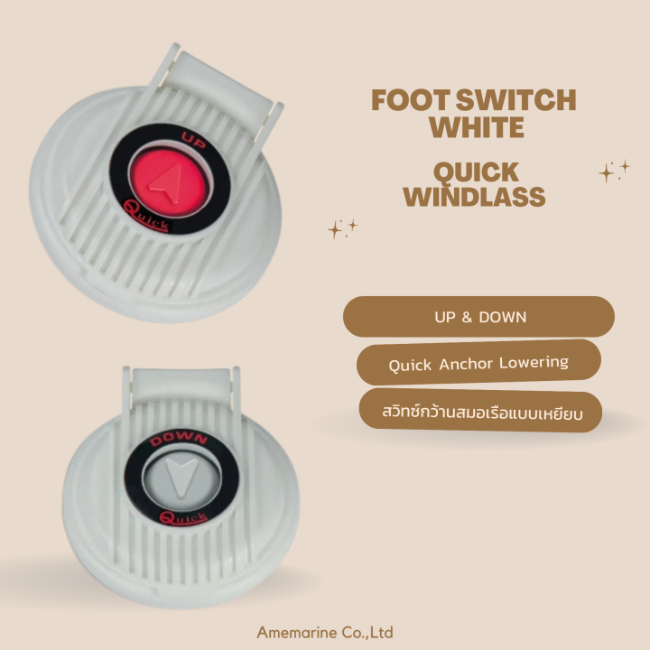 Foot Switch White Quick windlass Foot switch white สวิทซ์ควบคุมเครื่อง ...