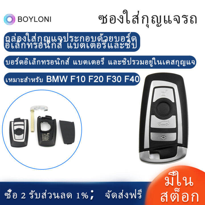Car Smart Remote Key Fob Case Blade For Bmw F10 F20 F30 F40 1 3 5 ...