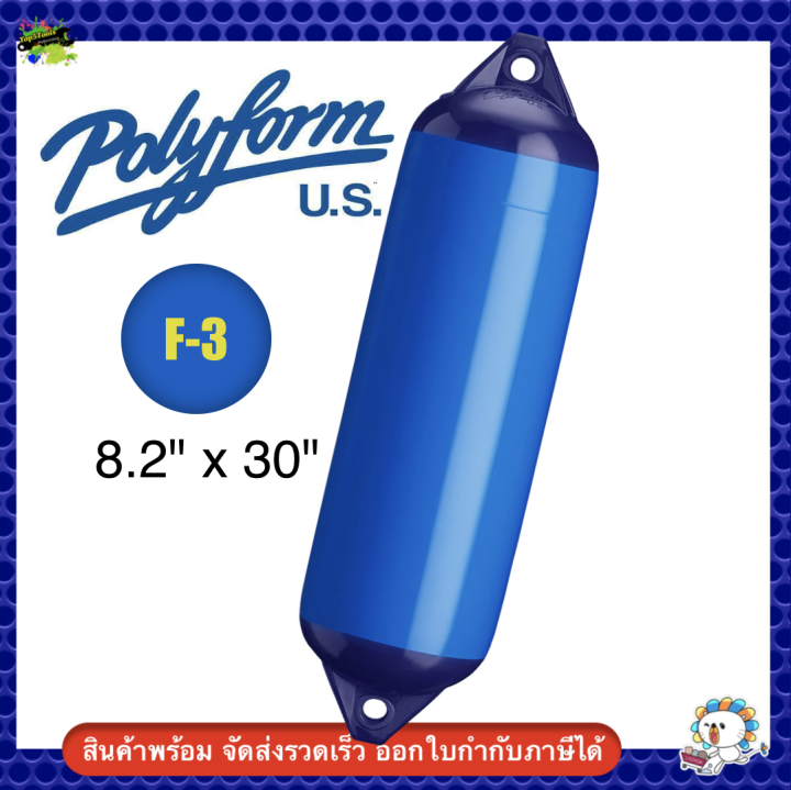 Polyform F-3 Twin Eye Fender 8.2" x 30" ทุ่นกันกระแทกข้างเรือ | Lazada ...