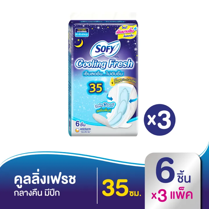 SOFY โซฟี ผ้าอนามัย คูลลิ่งเฟรช สำหรับกลางคืน สลิม มีปีก 35 ซม. 6 ชิ้น (ทั้งหมด 3 แพ็ค) | Lazada ...