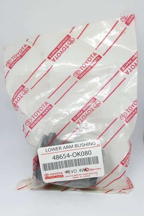 บู๊ชปีกนกล่าง(ตัวใหญ่) TOYOTA REVO 4x4 #48655-0K080🔥ถูกและดีมีที่นี่ ...