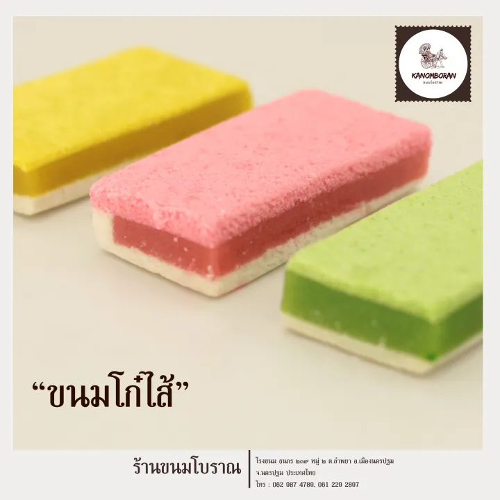 ขนมโก๋ไส้ ขนมโก๋ ขนมเทศกาล งานรื่นเริง พร้อมส่ง 10 ห่อ | Lazada.co.th
