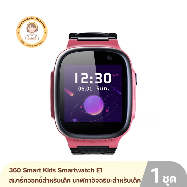 360 Smart Kids Smartwatch E1- Blue- Pink สมาร์ทวอทช์สำหรับเด็กรุ่น E1 นาฬิกาอัจฉริยะสำหรับเด็ก ...