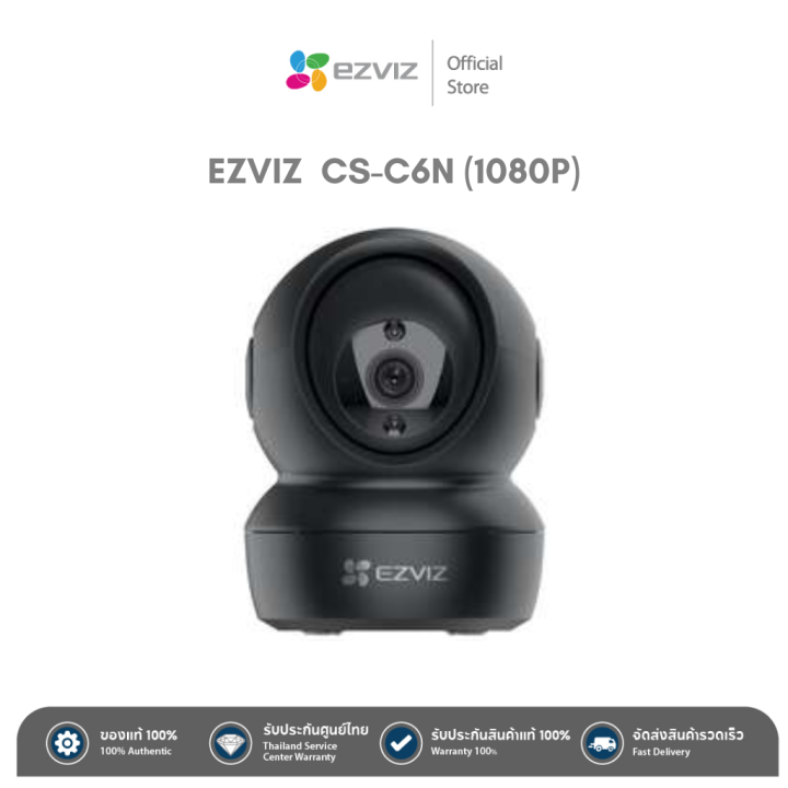 EZVIZ CS-C6N 1080P Wi-Fi PT Camera CS-C6N-R101-1G2WF(Black) | Lazada.co.th