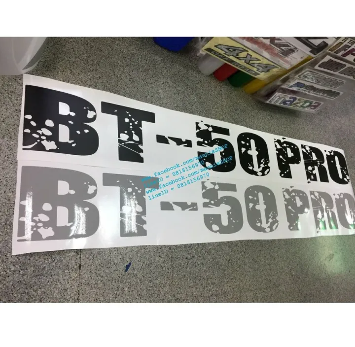 สติ๊กเกอร์งานตัดคอม BT-50 PRO ติดข้างประตูรถ MAZDA BT50 PRO sticker ติด ...