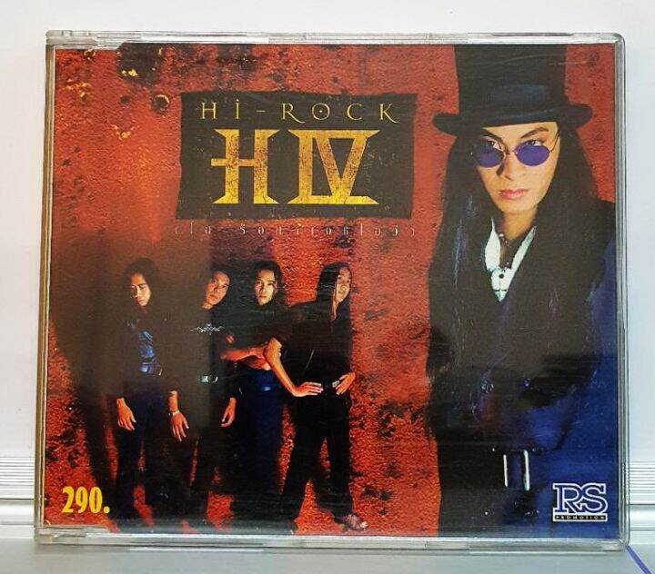 CD ซีดี ไฮร้อก HI ROCK HIV ****ปกแผ่นสวยสภาพดีมาก | Lazada.co.th