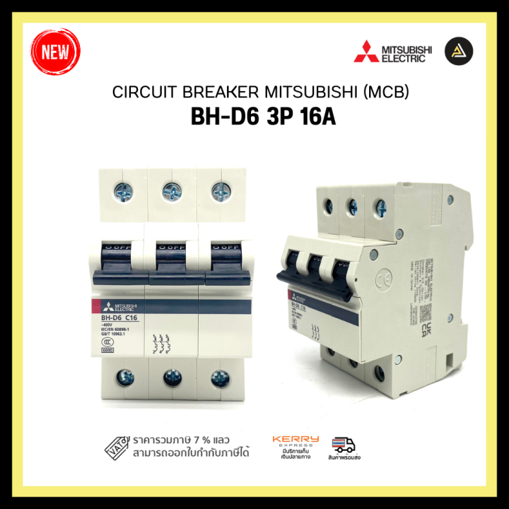 MITSUBISHI (MCB) BH-D6 3P 16A CIRCUIT BREAKER | Lazada.co.th