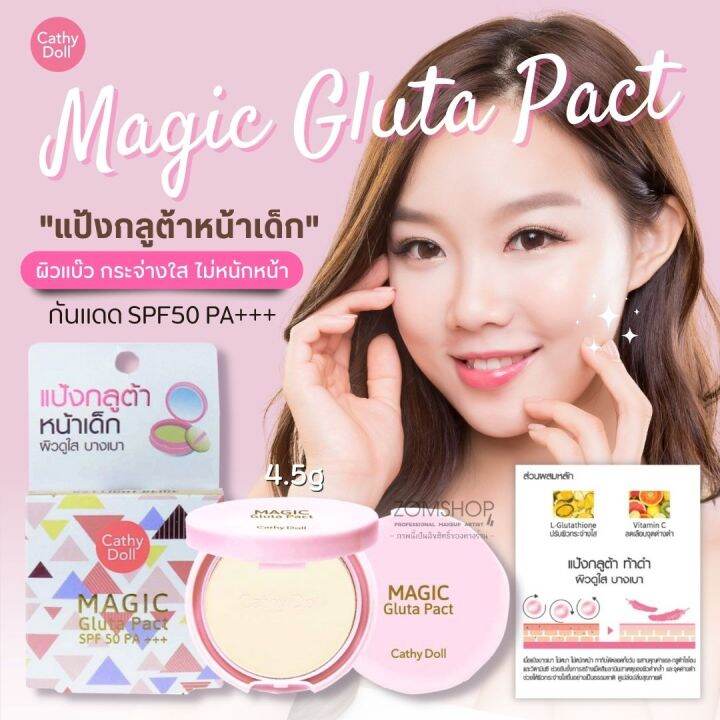 🌈แป้งกลูต้า⚡ หน้าเด็ก ผิวแบ๊ว กระจ่างใส พร้อมบำรุง【ผสมกันแดด】 MAGIC ...