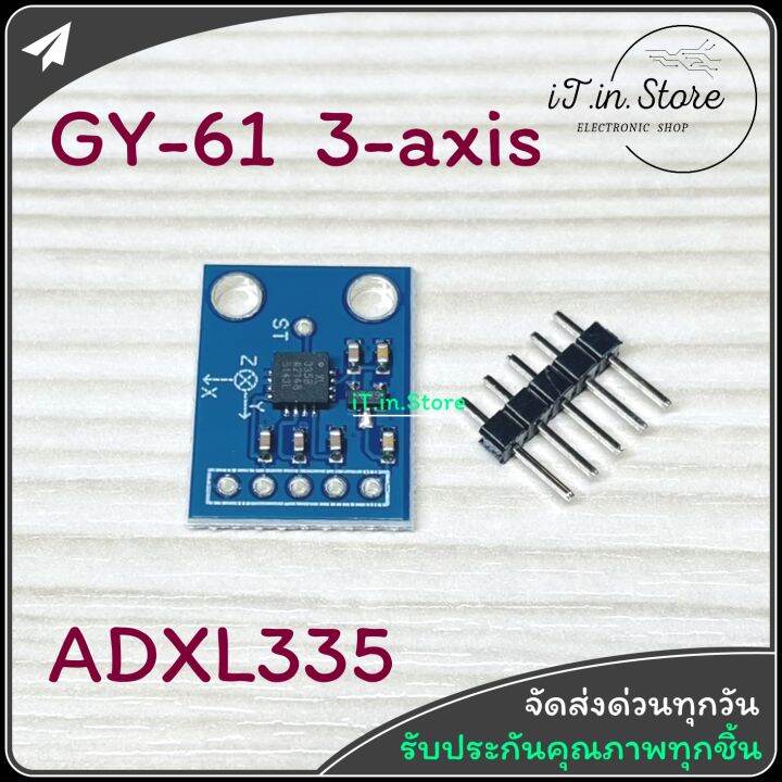 GY-61 ADXL335 3-axis accelerometer module โมดูลไจโร 3 แกน | Lazada.co.th