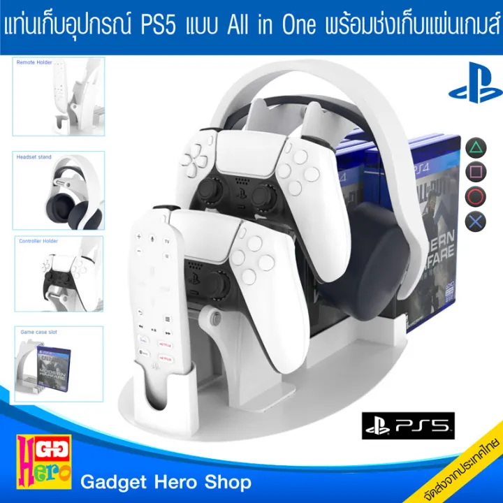แท่นวาง joy controller ps5 แบบ Combo Set | Lazada.co.th