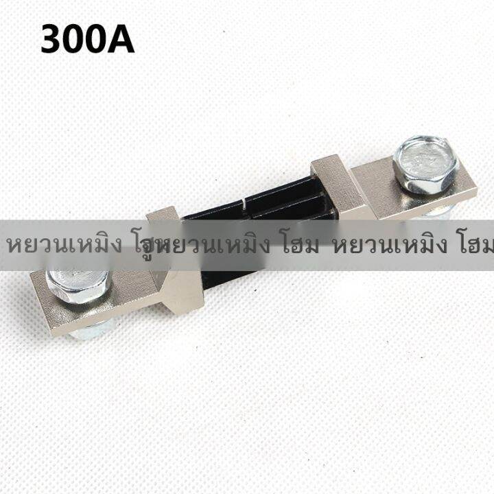 《Original 》】 FL-2 300A shunt 75mV shunt 0.5 ระดับแอมป์มิเตอร์ shunt ...