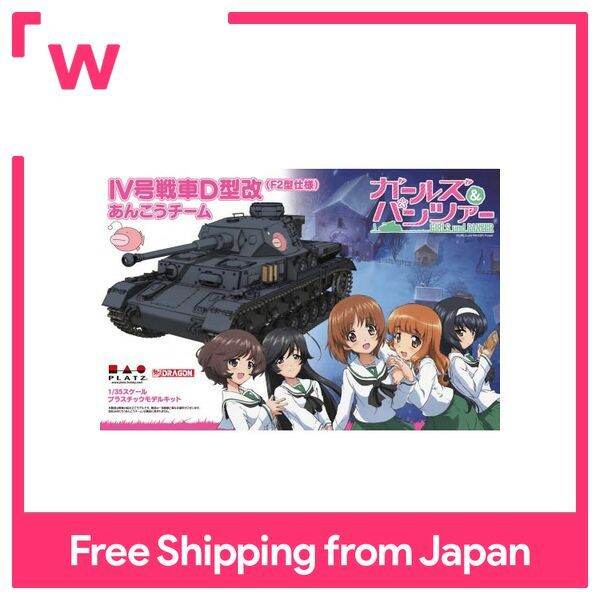 Platts GP-29 GIRLS und PANZER 1/35 IV Panzer D-type reformer (F2 type ...