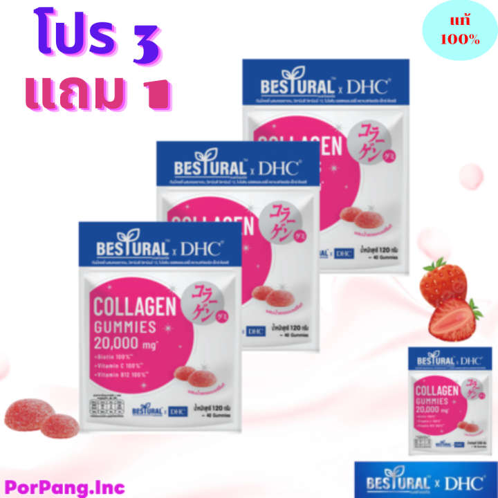 โปร 3 แถม 1 Bestural x DHC Collagen Gummy คอลลาเจนแบบเคี้ยว คอลลาเจนกัมมี่ (120g 40 Gummies x 3 ...