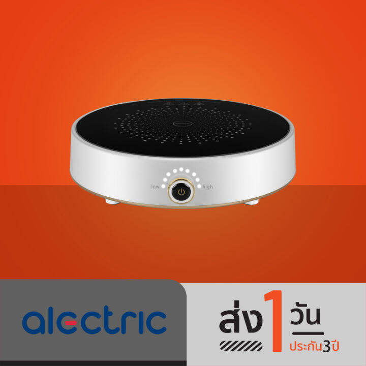 Alectric เตาแม่เหล็กไฟฟ้า 2,000 วัตต์ ปรับความร้อน 9 ระดับ รุ่น CT2 - รับประกัน 3 ปี | Lazada.co.th