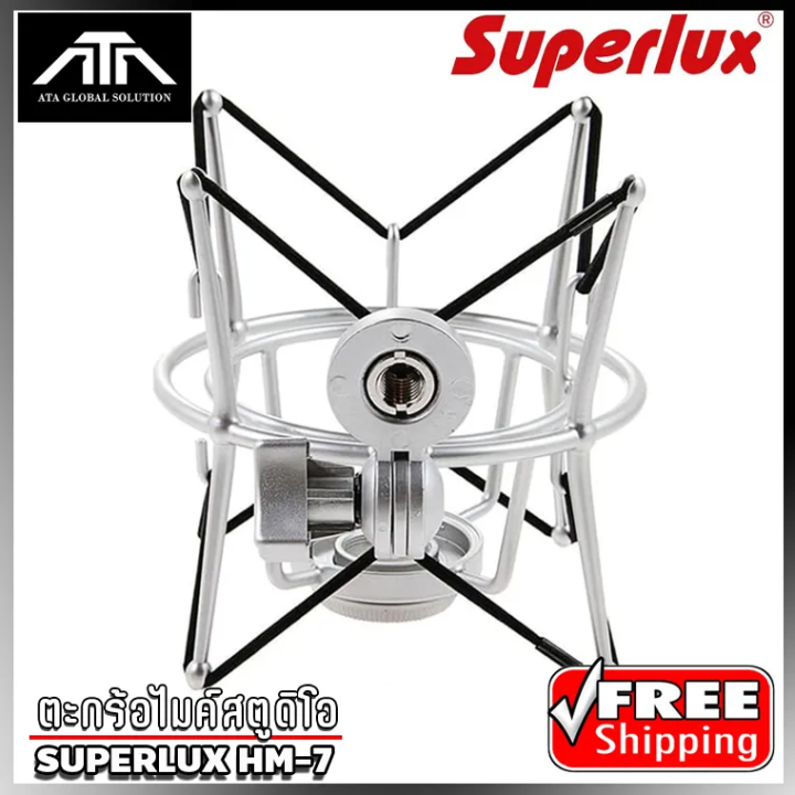 Superlux : HM7 ตะกร้อไมค์สตูดิโอ Shock Mount คุณภาพดี ใช้สำหรับยึดไมค์โครโฟน เพื่อให้การบันทึก ...
