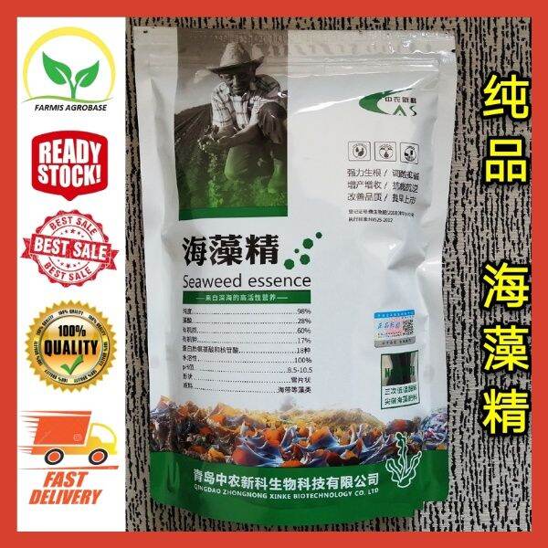 Seaweed Extract Fertilizer Powder 500g Organic Fertilizer 海藻精 浓缩海藻肥料 ...