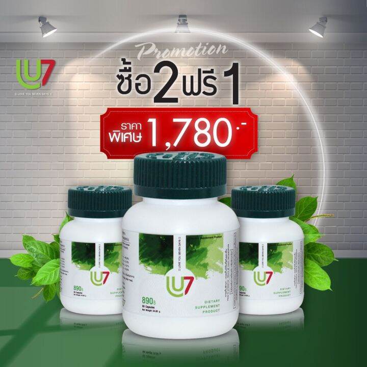️แอลยูเซเว่น lu7 ซื้อ 2 ฟรี 1 กดคูปองส่วนลดก่อนสั่งซื้อด้วยนะคะ ...