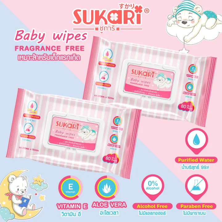 [แพ็ค 2 ห่อ] Sukari ซูการิ เบบี้ ไวพซ์ ทิชชู่เปียก ขนาด 80 แผ่น แพ็ค 2 ...