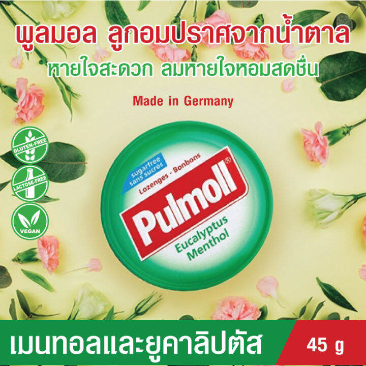 Pulmoll Eucalyptus Menthol Candies พูลมอล ลูกอมปราศจากน้ำตาล รสเมนทอล ...