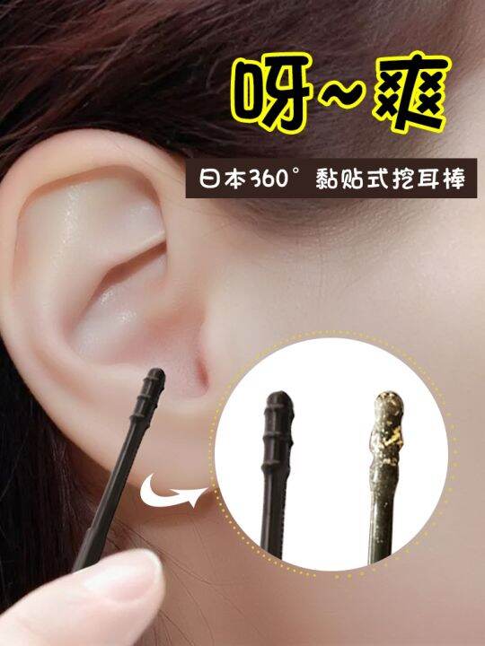 Japan's daiso big creation ear-digging stick sticky-type ear-picking ...