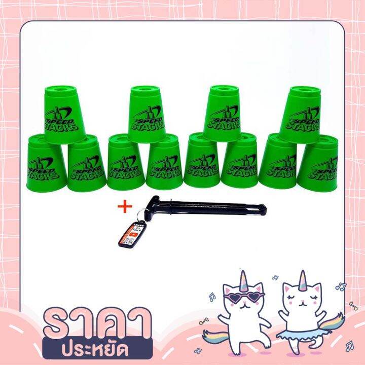 **(ของเล่นเด็กอายุ15ปีขึ้นไป)** แก้วสแต็ค Sspeed Stack Pro series แก้ว ...
