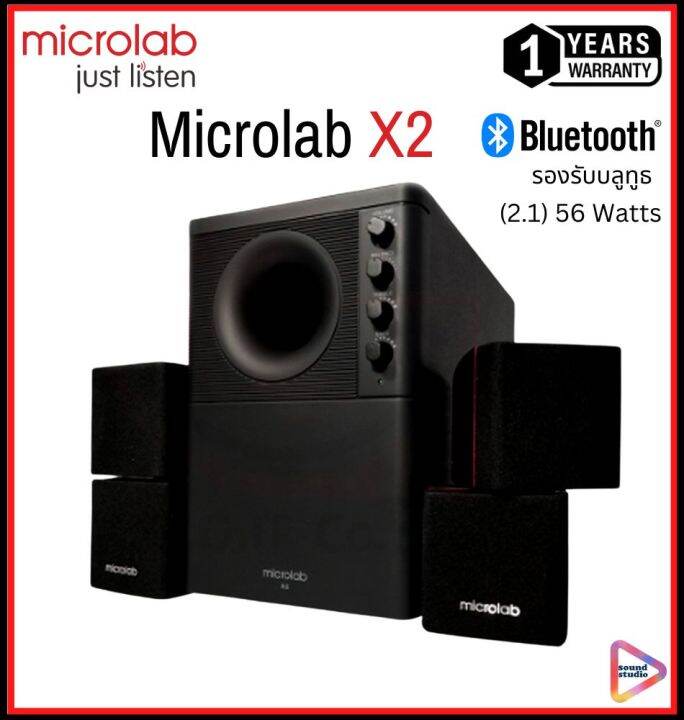 ลำโพงบลูทูธ 2.1 Microlab X2 Bluetooth ver. ลำโพง 2.1 สุดฮิตกำลังขับ 46 ...