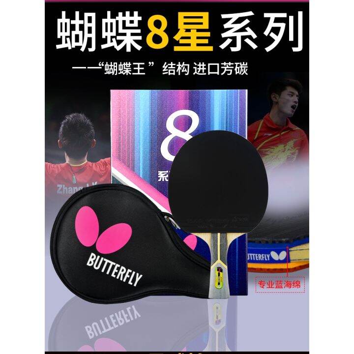 Genuine Butterfly Table tennis racket Butterfly King 8 Eight Star Ping ...