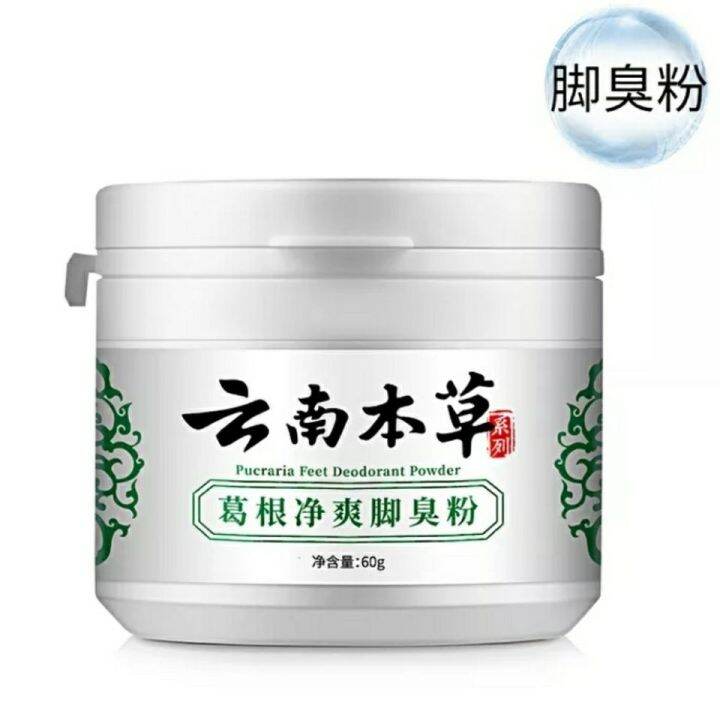 Yunnan medica puerarin net smelly feet powder herbal medicine full out ...