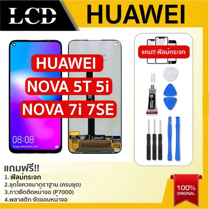 หน้าจอแท้ จอใช้สำหรับ HUAWEI NOVA 5T NOVA 5i NOVA 7i NOVA 7se LCD Display จอ + ทัชสกรีน Huawei ...