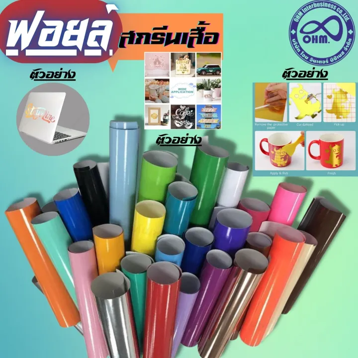 POLY FLEX เฟล็กเมทัลลิค โพลีเฟล็ก FLEX METALLIC เฟล็กตัด เฟล็กรีดติด ...