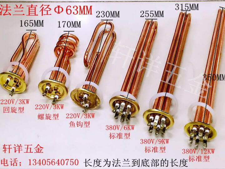 Electric heating tube of water boiler, heating tube of water heater ...